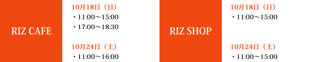 トップページ Home | RIZ CAFE | 三重県立文化会館 1F